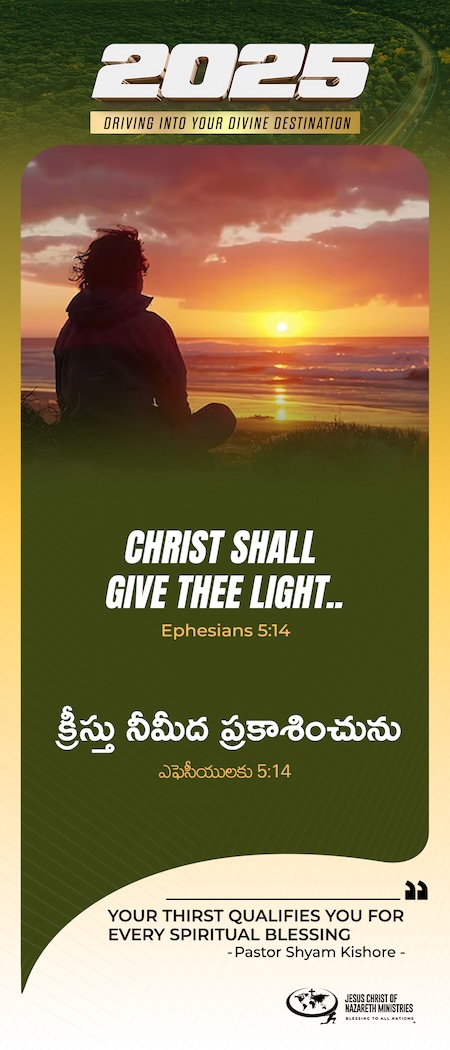 JCNM Promise Cards 2025 – Jesus Christ of Nazareth Ministries