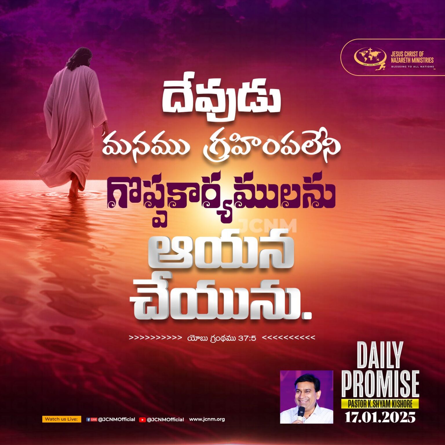 Jesus Christ of Nazareth Ministries – JCNM.ORG